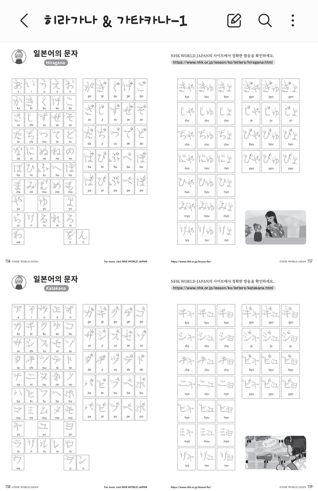 📝히라가나 가타카나 공부하는 언니들 드루와📝 속닥