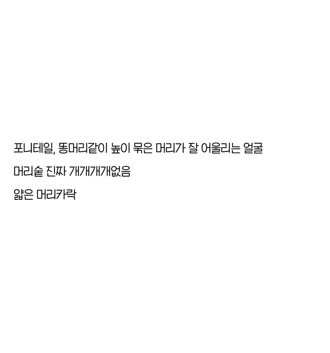 단발병 도졌음 언니가 갖고 싶어서 만든 앱 속닥